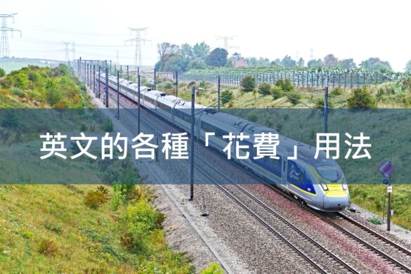 vt? vi? 動詞的分類 – Jerry Lee