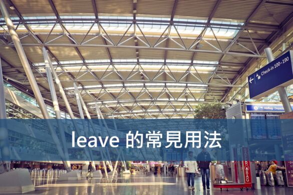 vt? vi? 動詞的分類 – Jerry Lee